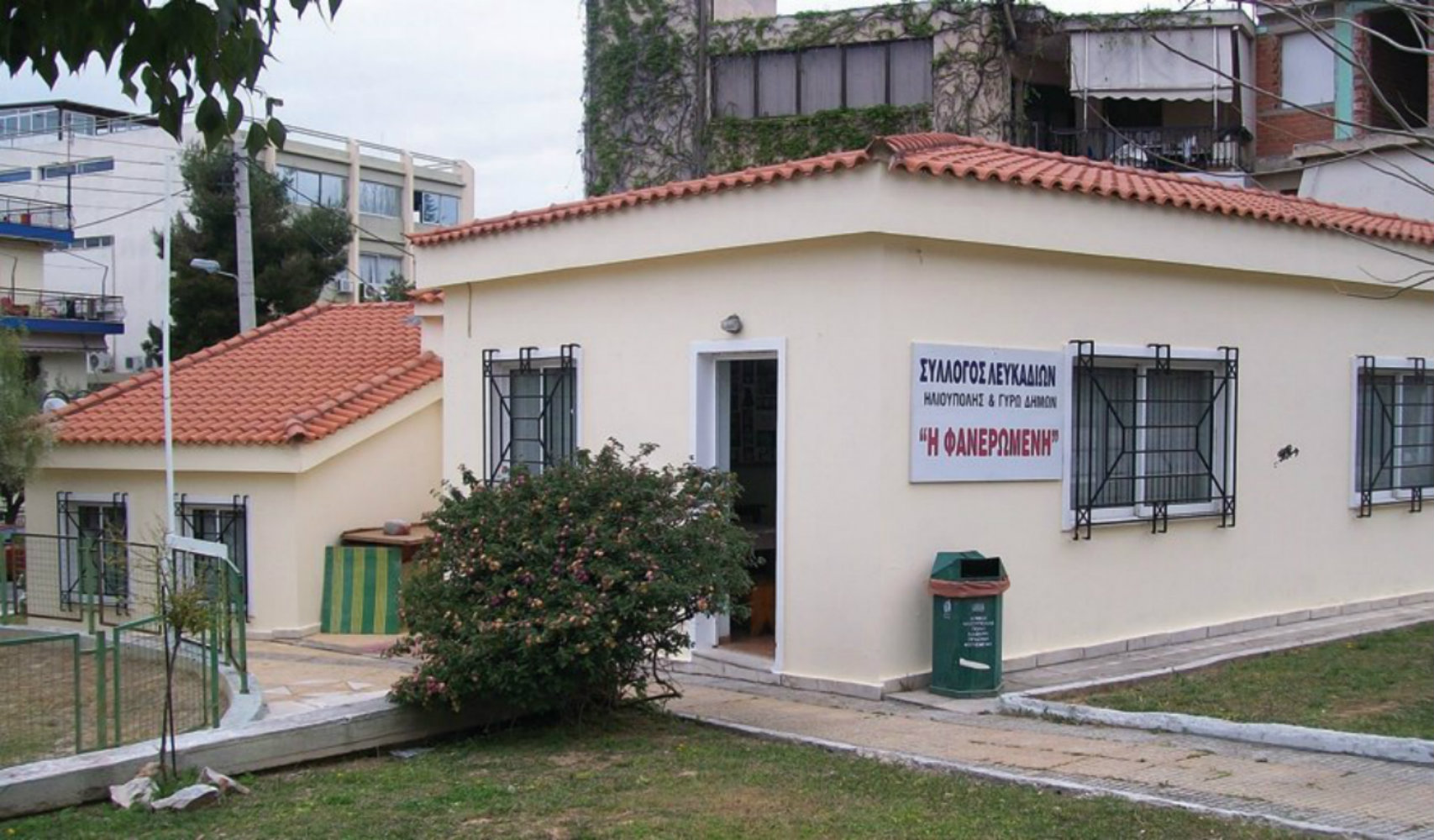 Εκλογές 2017 - ΣΥΛΛΟΓΟΣ ΛΕΥΚΑΔΙΩΝ ΗΛΙΟΥΠΟΛΗΣ & ΓΥΡΩ ΔΗΜΩΝ «Η ΦΑΝΕΡΩΜΕΝΗ»